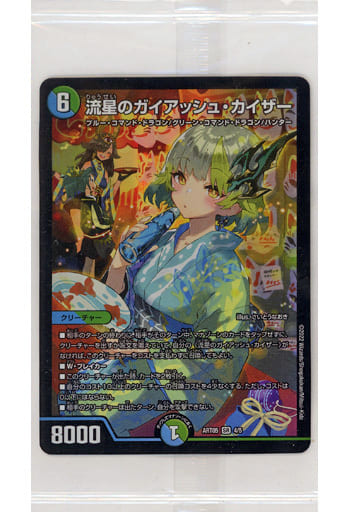 DUEL MASTERS / SR / Multi-Color / Creature / Blue Command Dragon / Green Command Dragon / Hunter ...