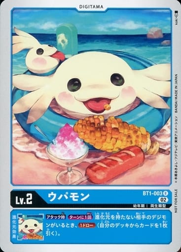 Digimon Card Game / R / DIGITA / Taymer Battle Pack 15 BT1-003 [R ...