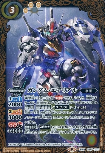 CB25-CX03 [Contract X] : Gundam Aerial | Toy Hobby | Suruga-ya.com