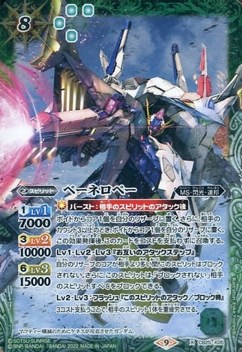 CB25-X05 [X] : Penelope | Toy Hobby | Suruga-ya.com