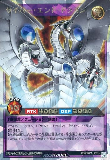 RD/ORP1-JP019 [ORR] : Cyber End Dragon | Toy Hobby | Suruga-ya.com