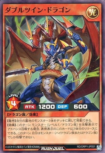 Yu-Gi-Oh : Rush Duel / SR / Effect Monster / Over Rush Pack RD/ORP1-JP051 [Super Rare] : Double ...