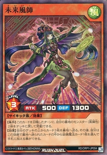 RD/ORP1-JP054 [Super Rare] : Future Kazashi | Toy Hobby | Suruga-ya.com