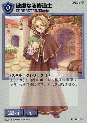 Animation series Treka / U/CHARACTER / MONSTER MAKER TCG Location 002/ ...