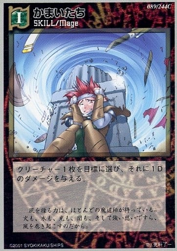 089/244 [C] : No problem | Toy Hobby | Suruga-ya.com