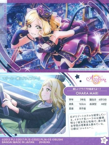 17 : Mariri Obara | Toy Hobby | Suruga-ya.com