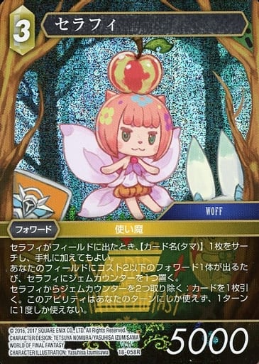 FINAL FANTASY : Revival of TCG/R / Sat / Power [18] 18-058R [R] : (Holo ...