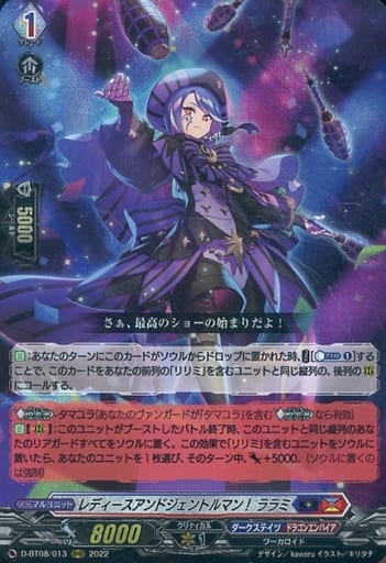 Vanguard / RRR / Normal Unit / Booster Pack Vol. 8 "Megami Sairin" D-BT08/013 [RRR] : Ladies and ...