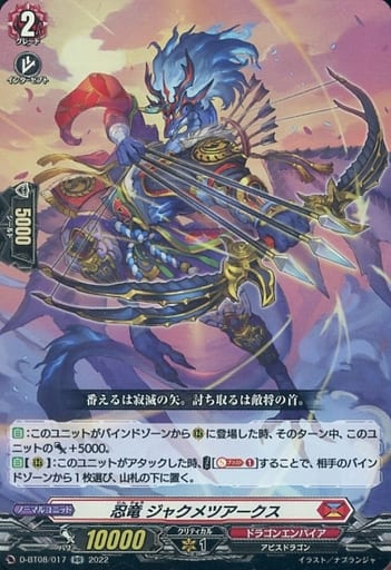 Vanguard / RR / Normal Unit / Booster Pack Vol. 8 "Megami Sairin" D-BT08/017 [RR] : Shinoburyu ...