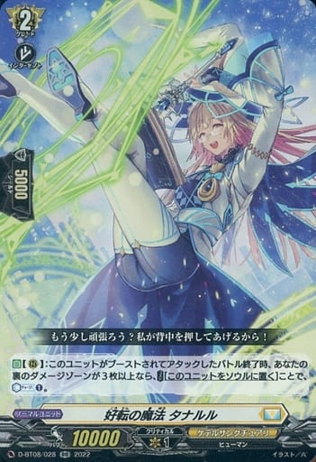 D-BT08/028 [RR] : Magic Tanaluru | Toy Hobby | Suruga-ya.com
