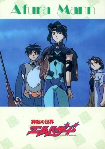 CH054 : Afu-Ra Man | Toy Hobby | Suruga-ya.com