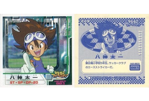 NUMBER003 [normal] : Taichi Yojin | Toy Hobby | Suruga-ya.com