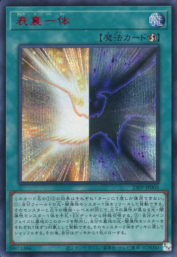 23PP-JP005 [SE] : Two sides of the same coin (SPECIAL RED VER.) | Toy Hobby | Suruga-ya.com