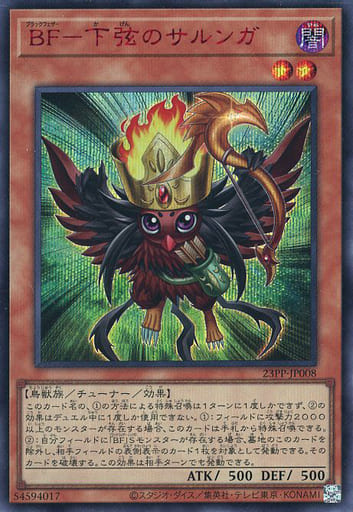 Yu-Gi-Oh / SE / Effect Monster / Premium Pack 2023 23PP-JP008 [SE] : BF-Lower String Sarunga ...