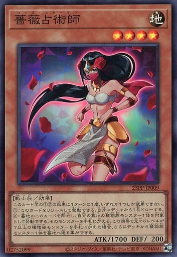 Yu-Gi-Oh / SR / Effect Monster / Premium Pack 2023 23PP-JP009 [Super Rare] : Bara Senshi | Toy ...