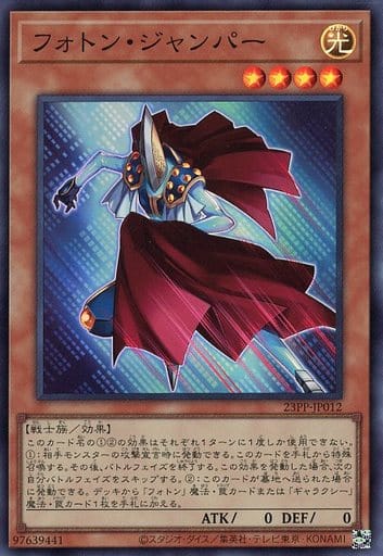 23PP-JP012 [Super Rare] : Photon Jumper | Toy Hobby | Suruga-ya.com