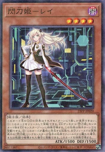 23PP-JP020 [NP] : Princess Sento - Ray | Toy Hobby | Suruga-ya.com