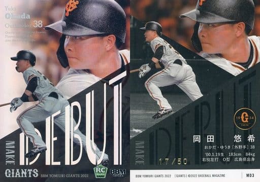 MD3 [insert card] : Yuki Okada (/ 50) | Toy Hobby | Suruga-ya.com