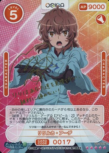 OSICA / SSP / Character C / Is It Wrong to Try to Pick Up Girls in a Dungeon IV Booster Pack 01 ...