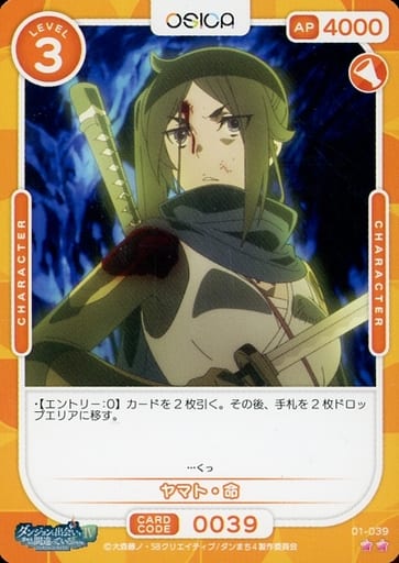 OSICA / N / Character C / Is It Wrong to Try to Pick Up Girls in a Dungeon IV Booster Pack 01 ...