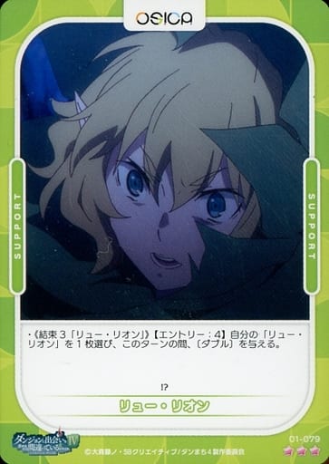 01-079 [R] - Ryuu Lion | Toy Hobby | Suruga-ya.com