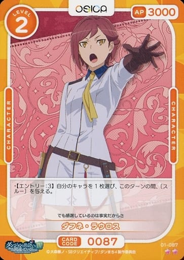 OSICA / N / Character C / Is It Wrong to Try to Pick Up Girls in a Dungeon IV Booster Pack 01 ...