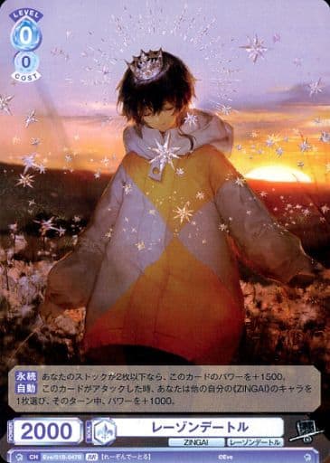 Weiss Schwarzbrau / BR / Character C / Booster Pack Eve ~ ZINGAI/Card ...