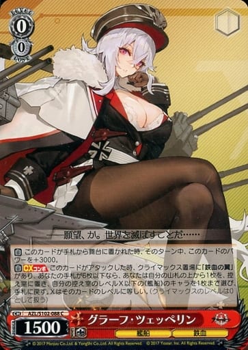 Weiss Schwarz / C / Character / Booster Pack Azurlane AZL/S102-088 [C] : Graf Zeppelin | Toy ...