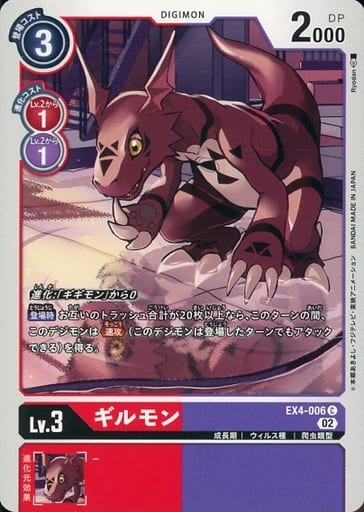 Digimon Card Game / C/DIGIMON / Theme Booster Alternative Being 【 EX-04 ...