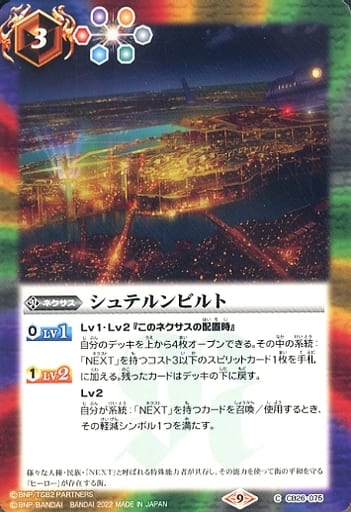 Battle Spirits / C / Nexus / Collaboration Booster TIGER & BUNNY HERO ...