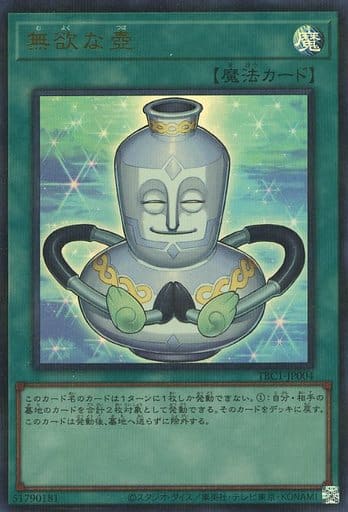 TBC1-JP004 [URP] : Abnegation Jar | Toy Hobby | Suruga-ya.com