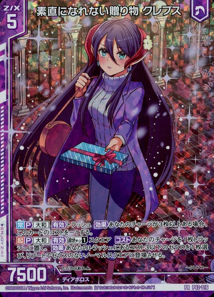 P42-016 [PR] : A Gift You Can't Be Honest Kreps (Hologram Rare) | Toy Hobby | Suruga-ya.com