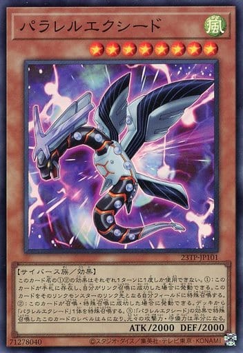 Yu-Gi-Oh / SR / Effect Monster / Tournament Pack 2023 Vol. 1 23TP-JP101 [Super Rare] : Parallel ...
