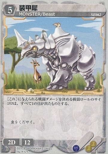 Anime series Treka / Normal / Monster / MONSTER MAKER TCG Location ...