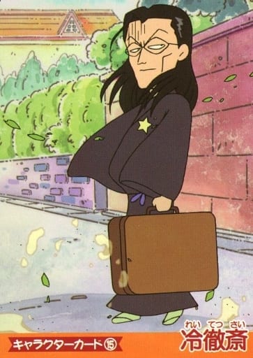 Anime Treka / Normal Card / Ojarumaru Matari Card 15 [Normal Card ...