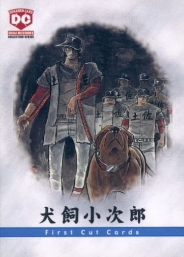 076 [Regular Card] : Kojiro Inukai | Toy Hobby | Suruga-ya.com