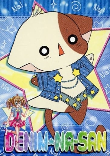 No. 45 : Na-san | Toy Hobby | Suruga-ya.com