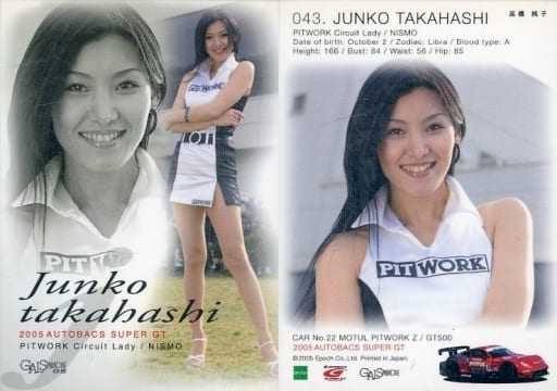043 [Regular Card] : junko Takahashi / GALS PARADISE 05 | Toy Hobby | Suruga-ya.com