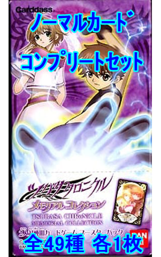 TSUBASA: RESERVoir CHRoNiCLE Memorial Collection Normal Card Complete ...