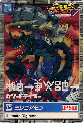 D4 : ミレニアモン / [WonderSwan "DIGIMON ADVENTURE Cathode Taymer" Card Das ...