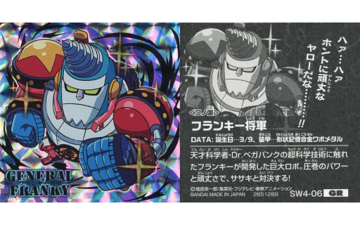 SW4-06 [Gold Rare] : General Frankie | Toy Hobby | Suruga-ya.com