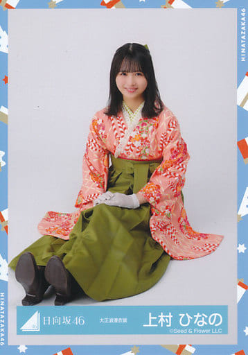 Hinano Wamura / Seated / Hyugazaka 46 Random Official photo 【 Taisho ...