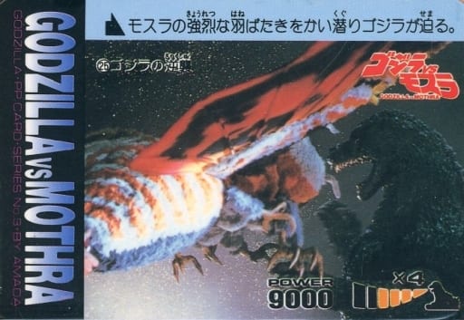 25 Normal : Godzilla's Counterattack | Toy Hobby | Suruga-ya.com