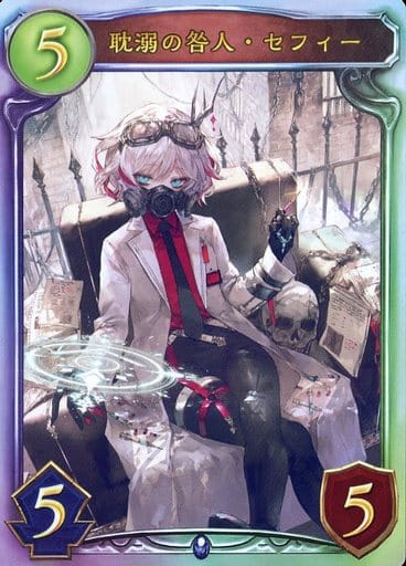 [Legend] : Sefee, Accuser of Addiction | Toy Hobby | Suruga-ya.com