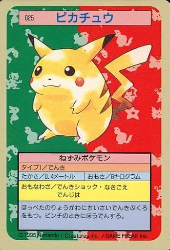 Anime Treka / Normal / Top Sun Pokemon Card Apple Flavor 025 Normal ...