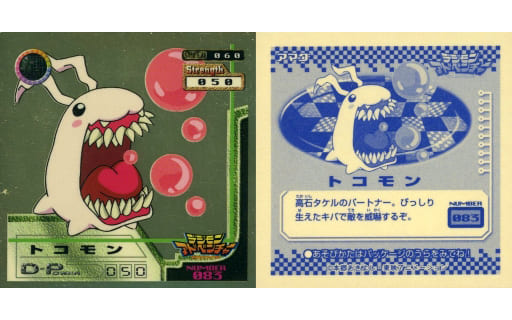 Collection Seal / Gold / DIGIMON ADVENTURE Seal Retsuden NUMBER083 ...