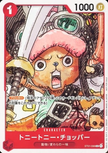 ST01-006 [C] : Tony To Nie Chopper (new illustration version) | Toy ...
