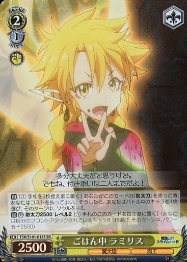 TSK/S101-013S [Super Rare] : (Hollow) Rice Medium Lamiris | Toy Hobby | Suruga-ya.com