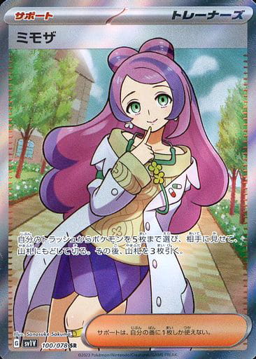 Pokemon Trading Card Game / SR / Support / Scarlet & Violet Extended Pack Violet Ex 100/078 ...