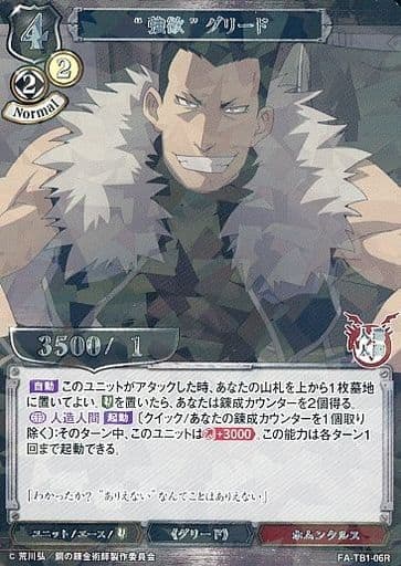 FA-TB1-06R [R] : "Greed" Creed (parallel) | Toy Hobby | Suruga-ya.com